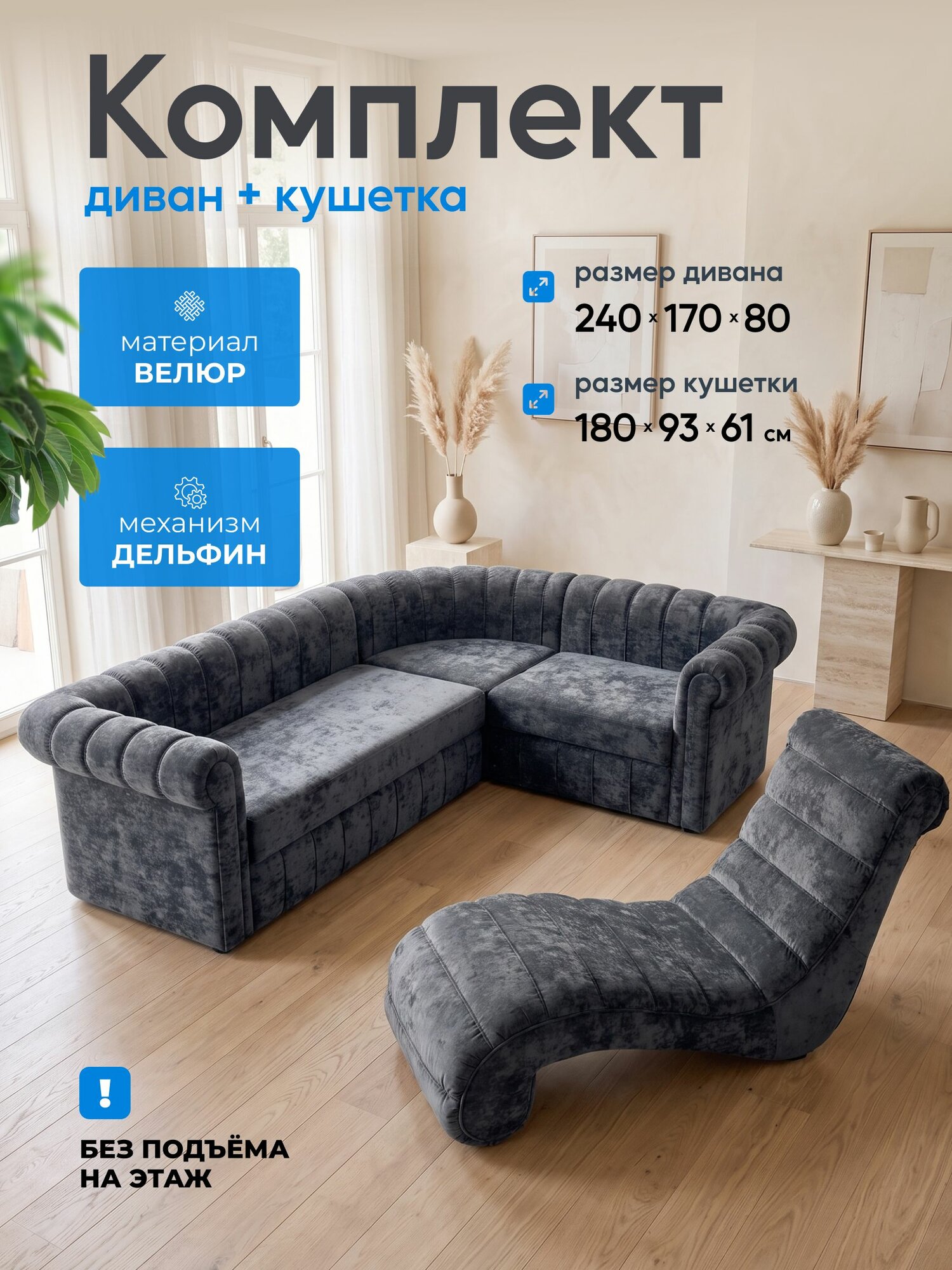 Комплект мягкой мебели