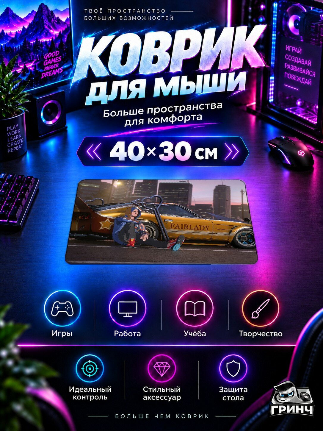 Игровой коврик для мыши 40×30 см — Need for Speed / Жажда скорости — Need For Speed Unbound