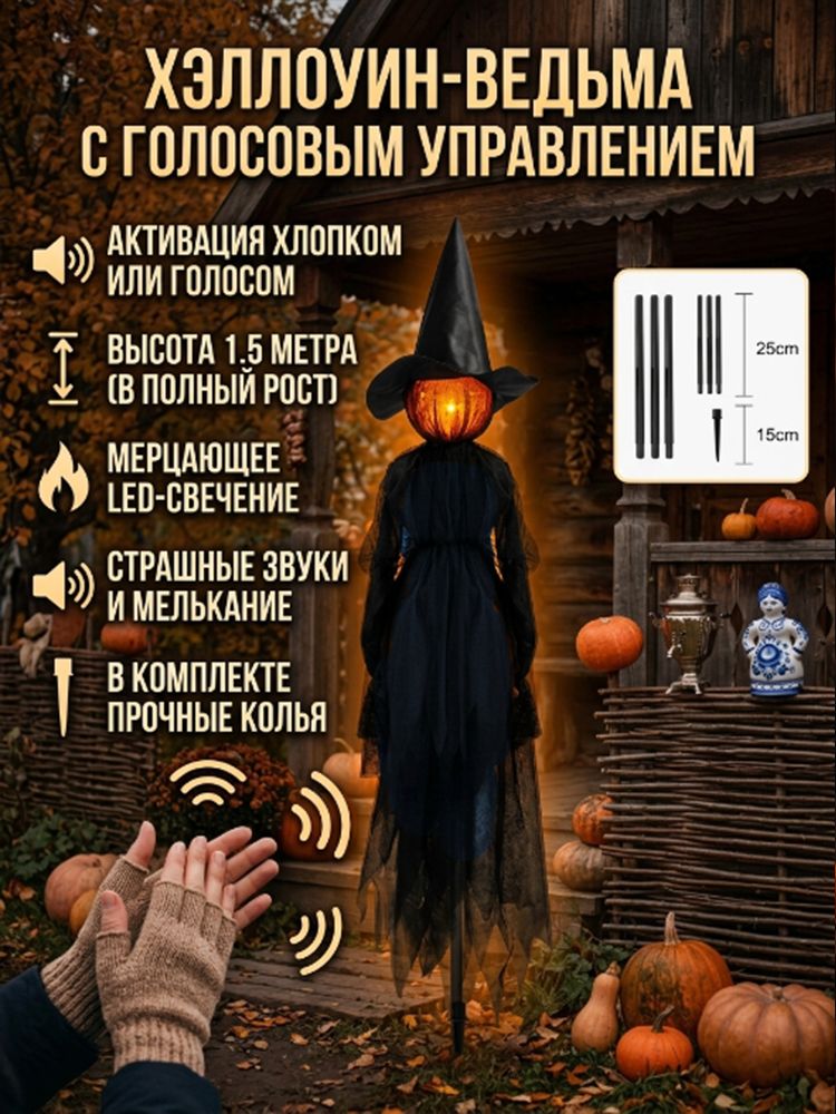 Каркасная светодиодная фигура 150 см