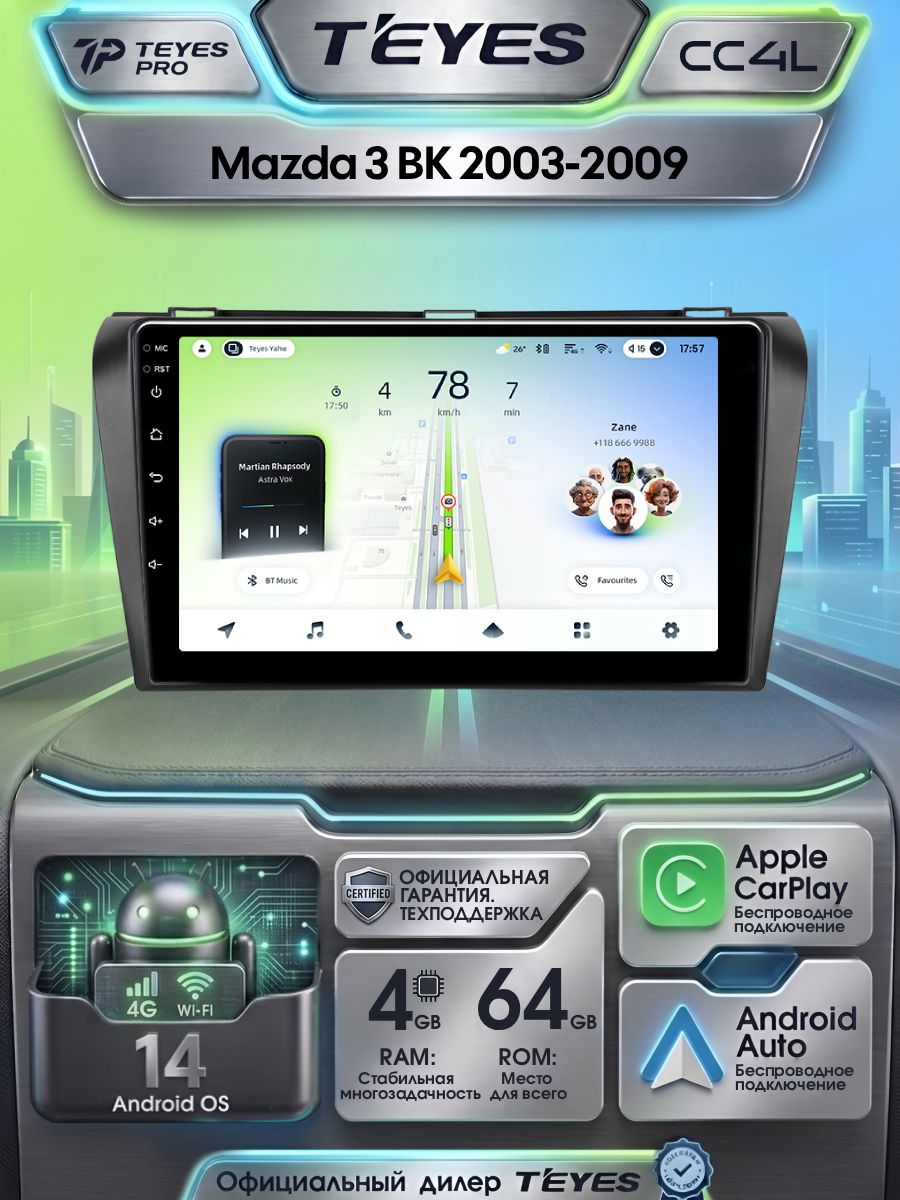 Магнитола Teyes CC4L 4/64GB для Mazda 3 BK 2003-2009, штатная магнитола, IPS, DSP,4G, Wi-Fi