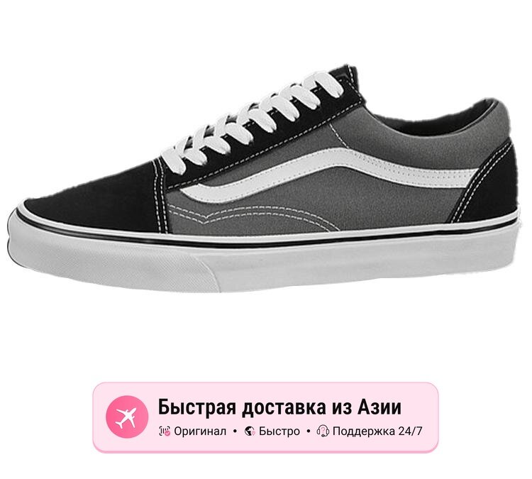 Кроссовки VANS Old Skool