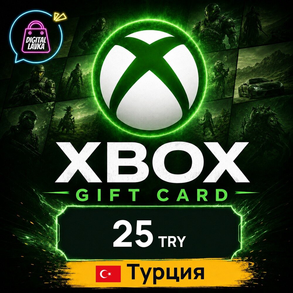 Xbox Gift Card Турция · TRY 25 — карта оплаты, цифровой код пополнения счёта, моментальная доставка