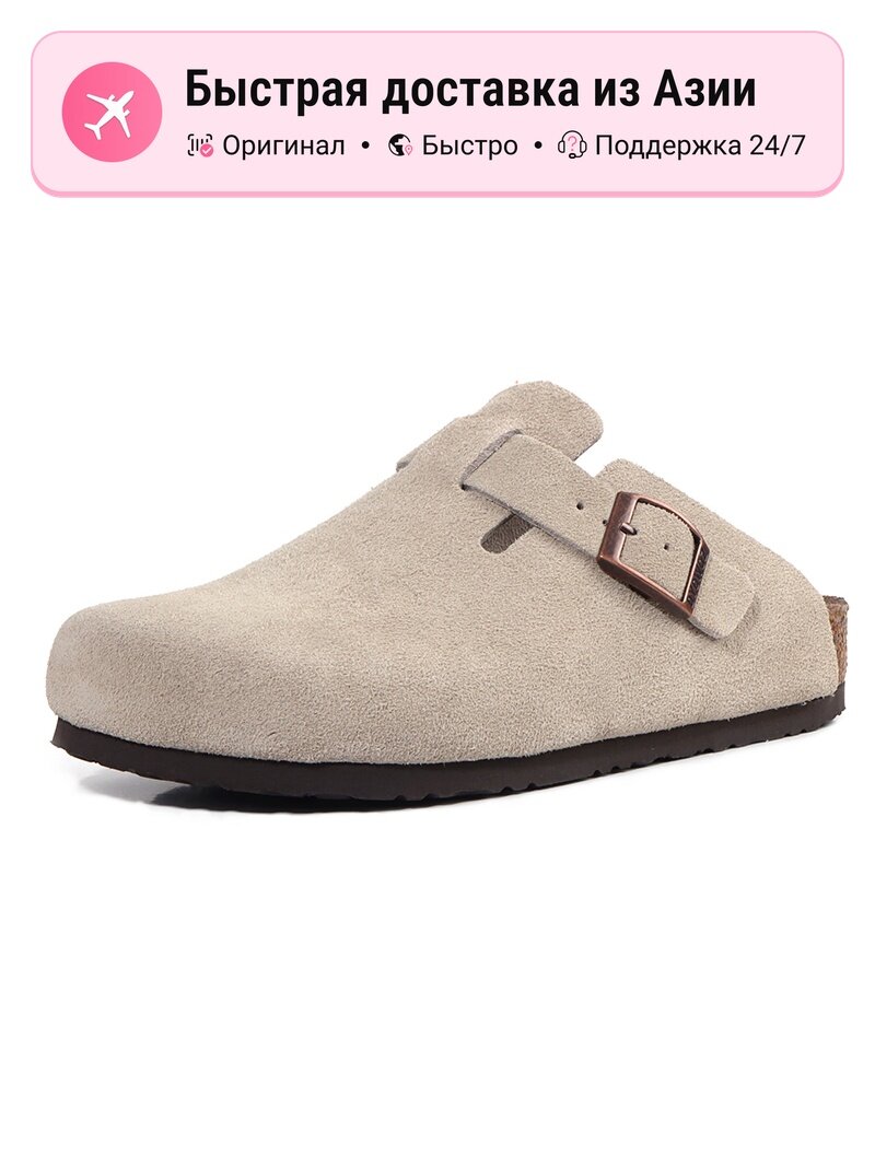 Биркенштоки  Birkenstock