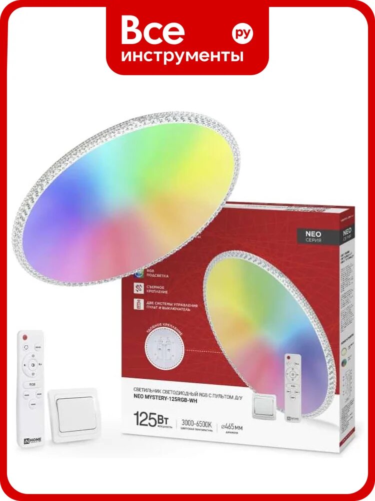 Светильник светодиодный IN HOME NEO MYSTERY-125RGB-WH 125Вт 230В 3000-6500K 10000Лм 465x70мм пульт ДУ белый 4690612062563