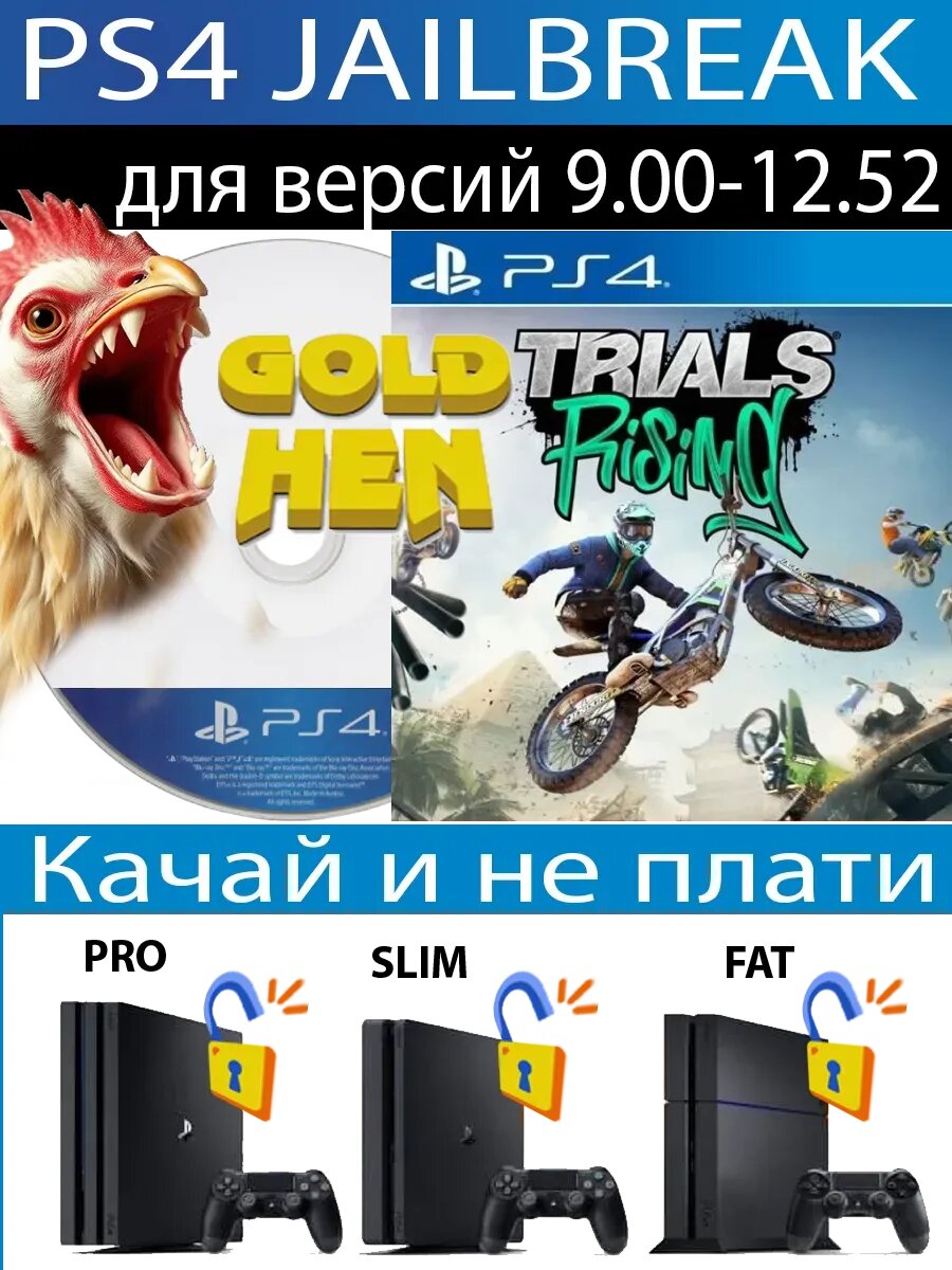 Trials Rising диск PS4 JB