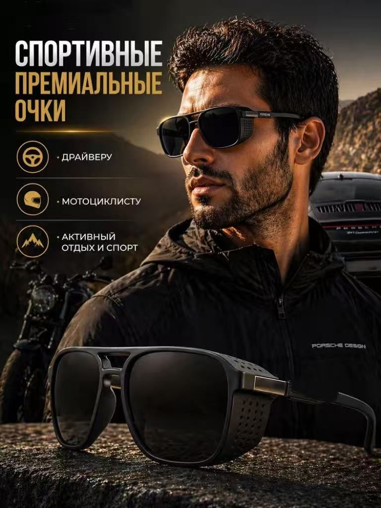 Солнцезащитные очки