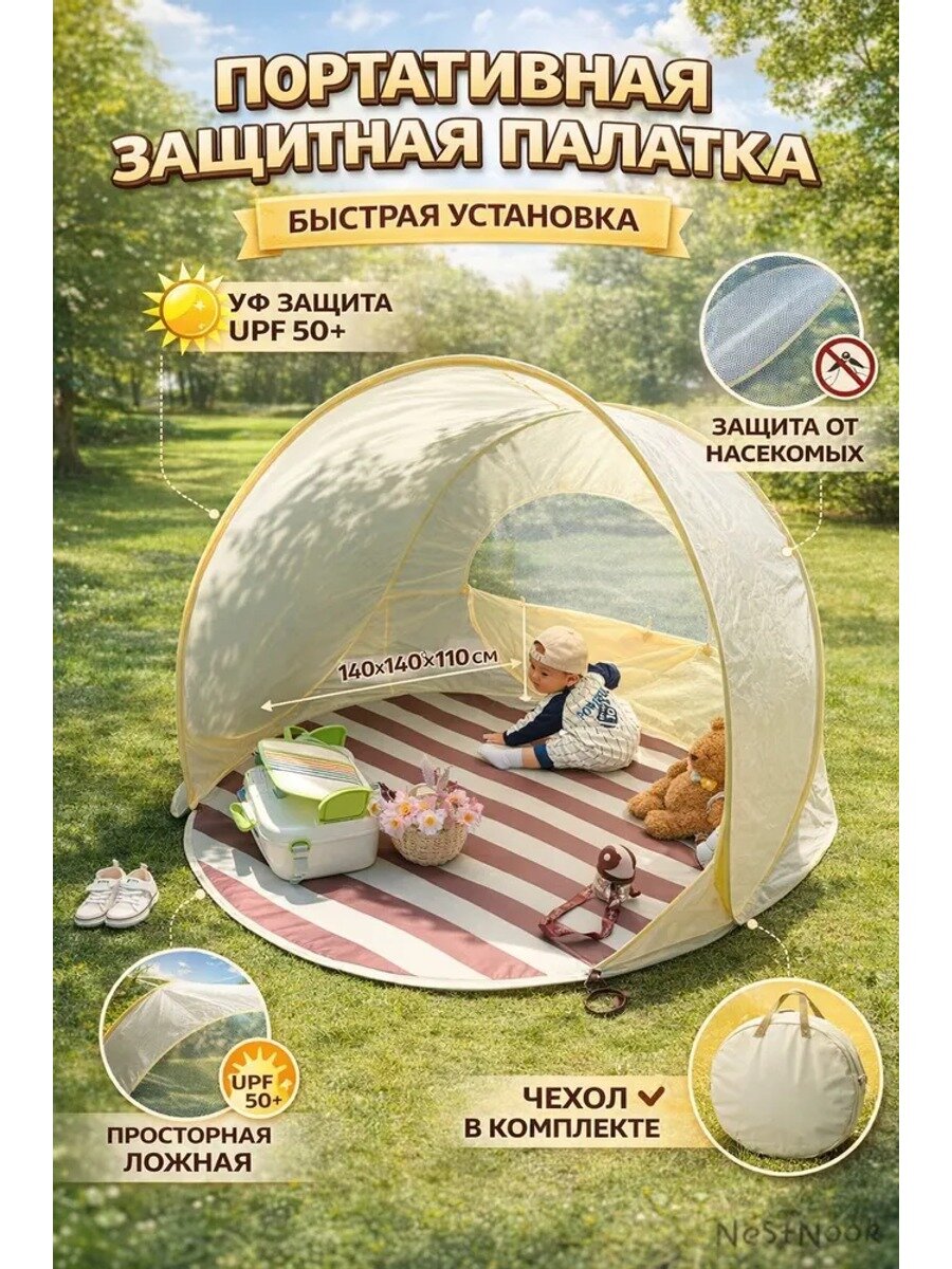 Карповая палатка 3-местная, автоматическая, однослойная, полусфера