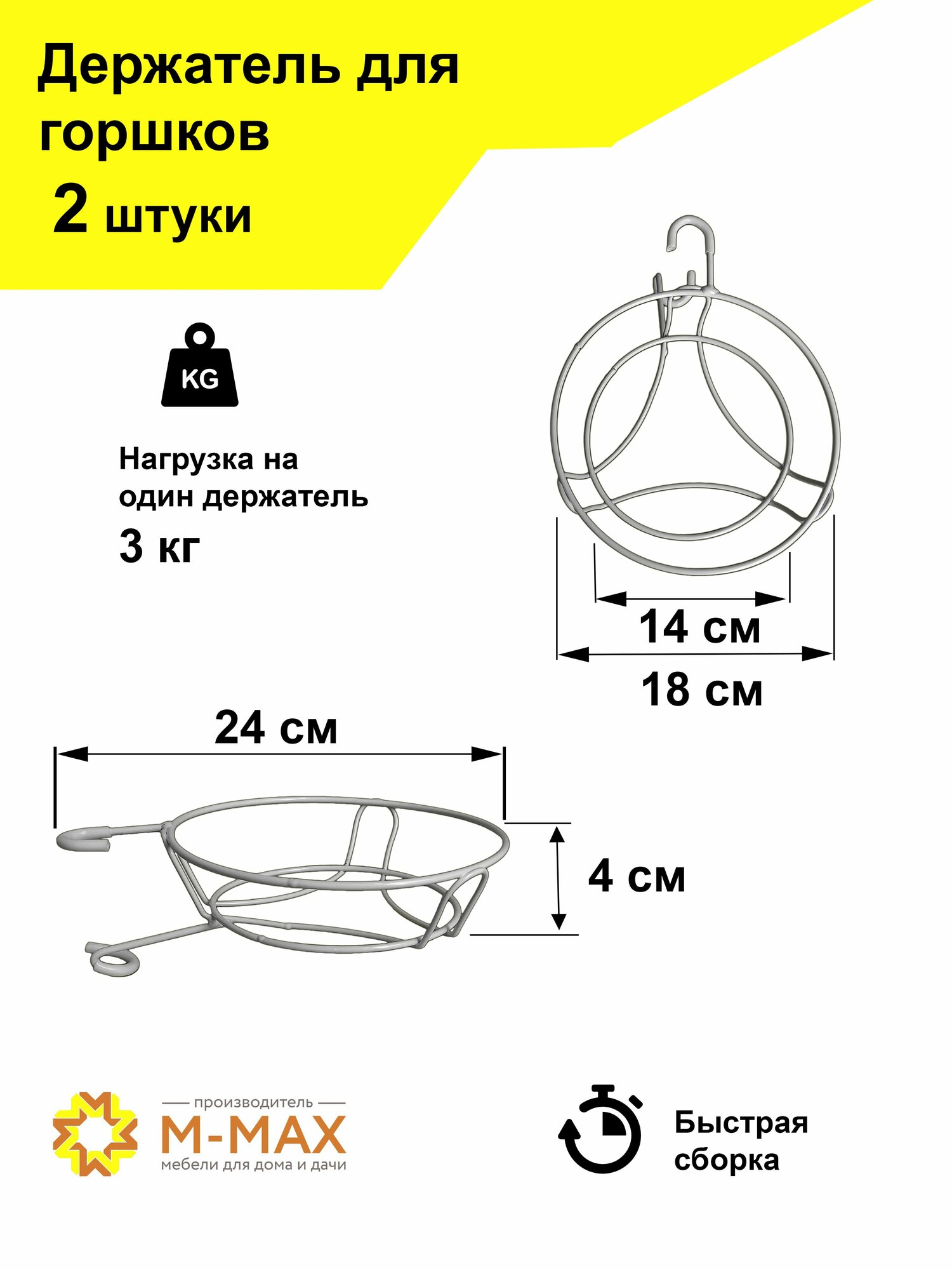 Держатель для горшков дополнительный