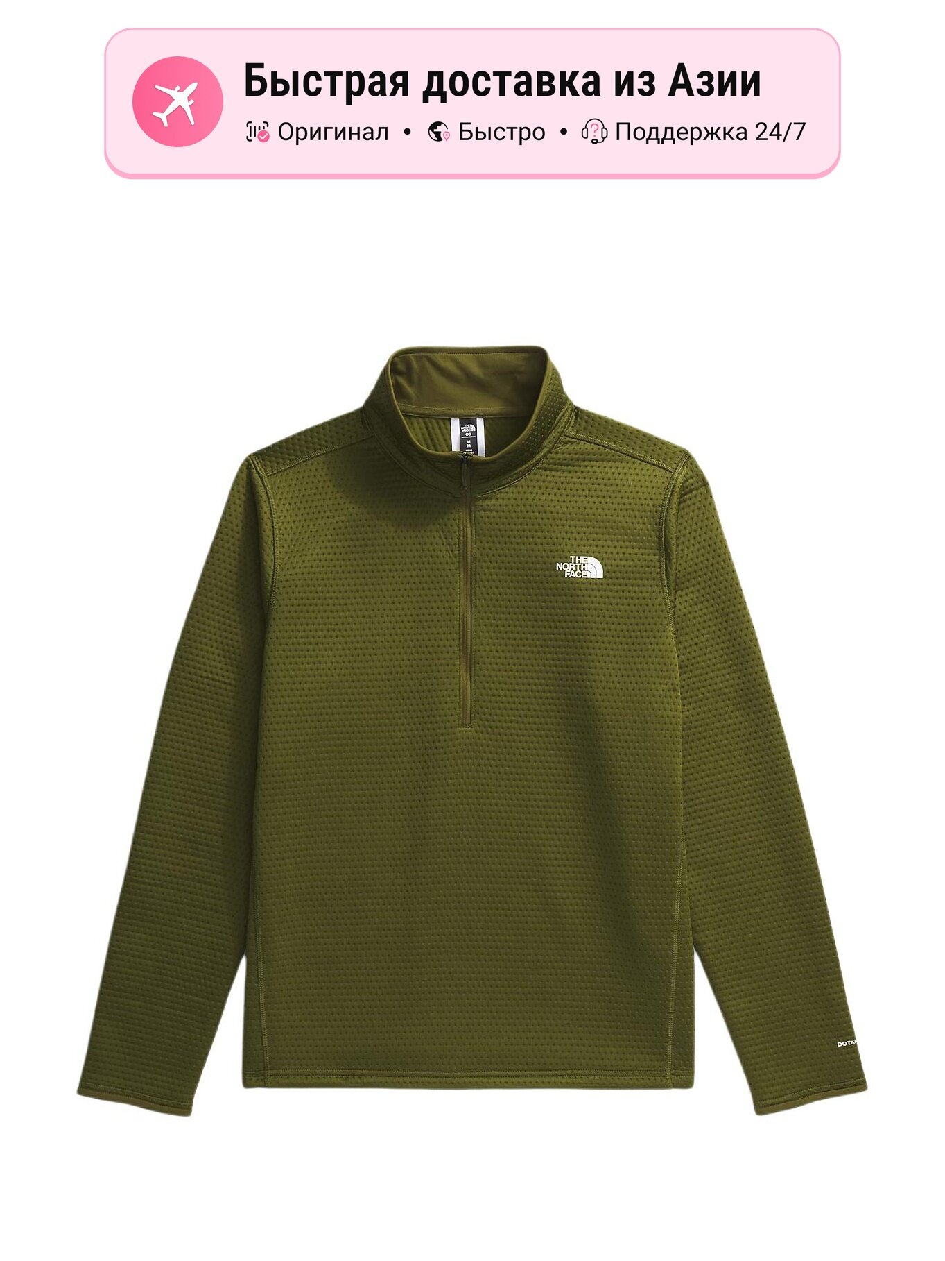 Куртка The North Face DOTKNIT™ Thermal