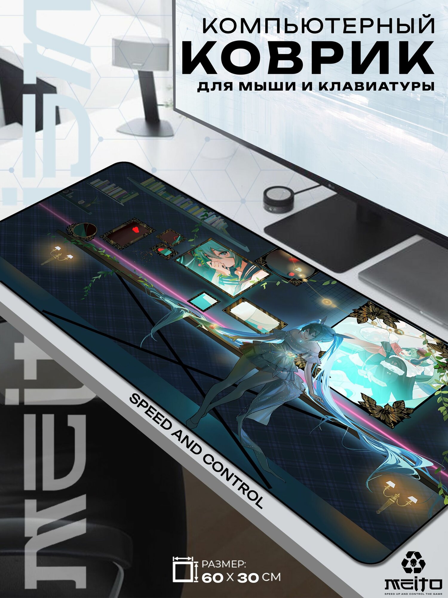 Большой игровой коврик для мыши и клавиатуры жаккард 60x30 см Hatsune Miku Хацуне Мику