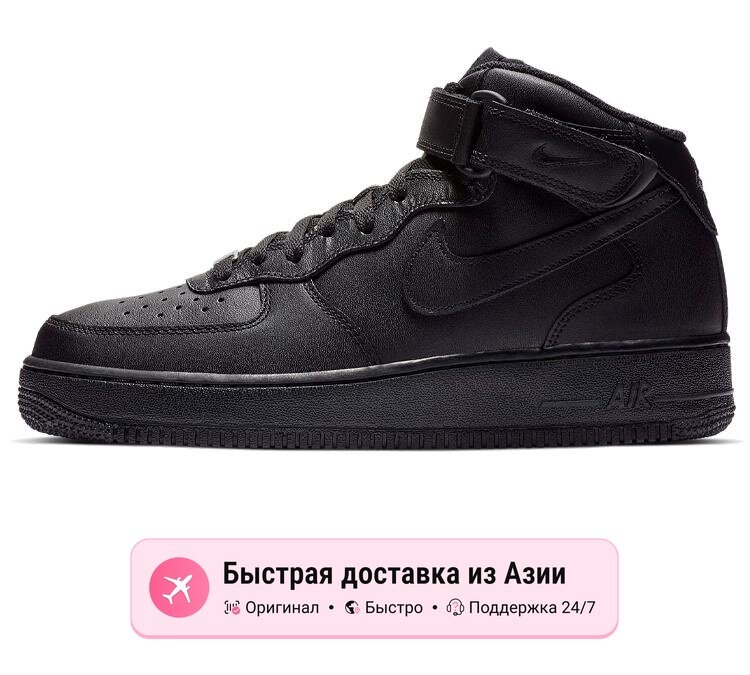 Кроссовки NIKE Air Force 1 Mid '07 LX