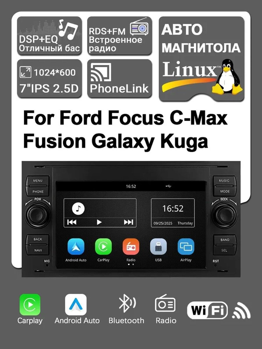 Автомагнитола 2 DIN с экраном 7 дюймов для Ford Focus C-Max Fusion Galaxy Kuga