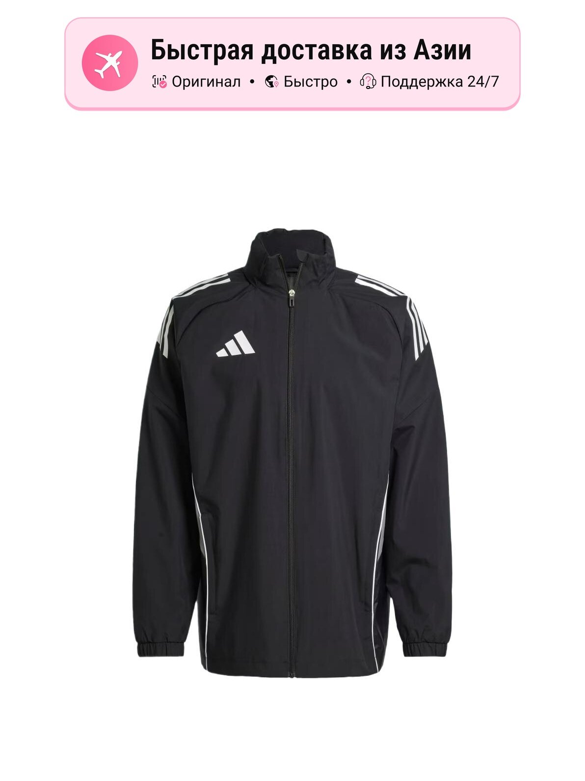 Толстовка adidas Tiro, 1 шт.