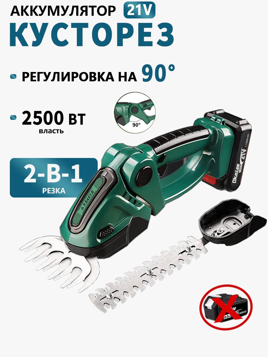 OKALEE Электрический кусторез 220 мм 2501.01 Вт