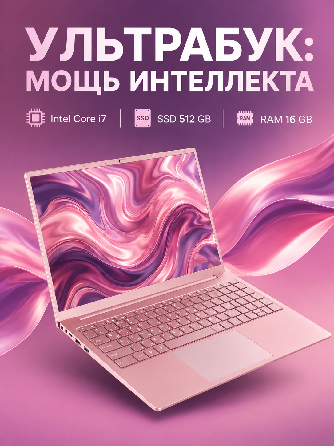 Ноутбук для учебы Intel Core i7 - 15,6-дюймовый ноутбук с SSD 512GB, Intel UHD, , 16GB RAM Глубокий розовый