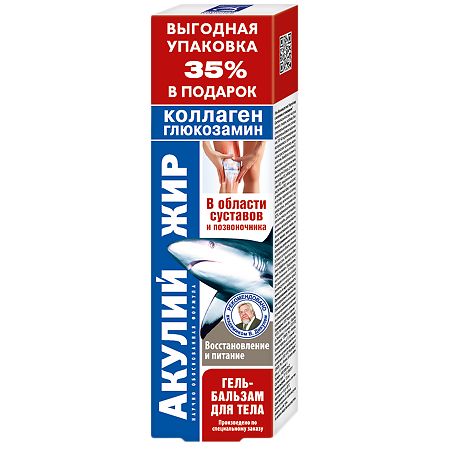 Акулий ЖИР коллаген/глюкозамин гель-бальзам 125мл