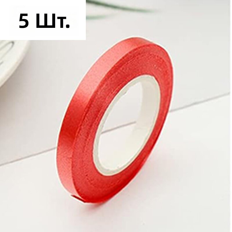 Кудрявая лента, 5 рулонов, ширина 1/5 дюйма, длина 11 ярдов в рулоне, красный цвет, для упаковки подарков, оформления шаров, флористики и праздничного декора