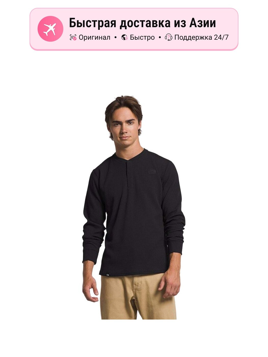 Свитер The North Face Canyon Fog Thermal Long Sleeve Henley, 1 шт.