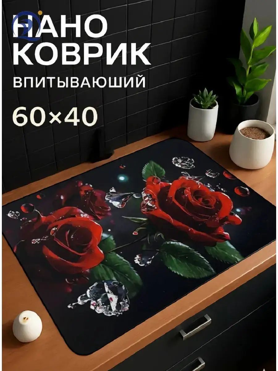 Коврик 40x60 см 3 мм белый