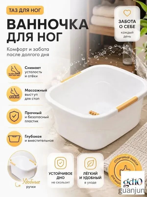 Таз "3HOPHQLRTN", пластик, 20 л, 1 шт