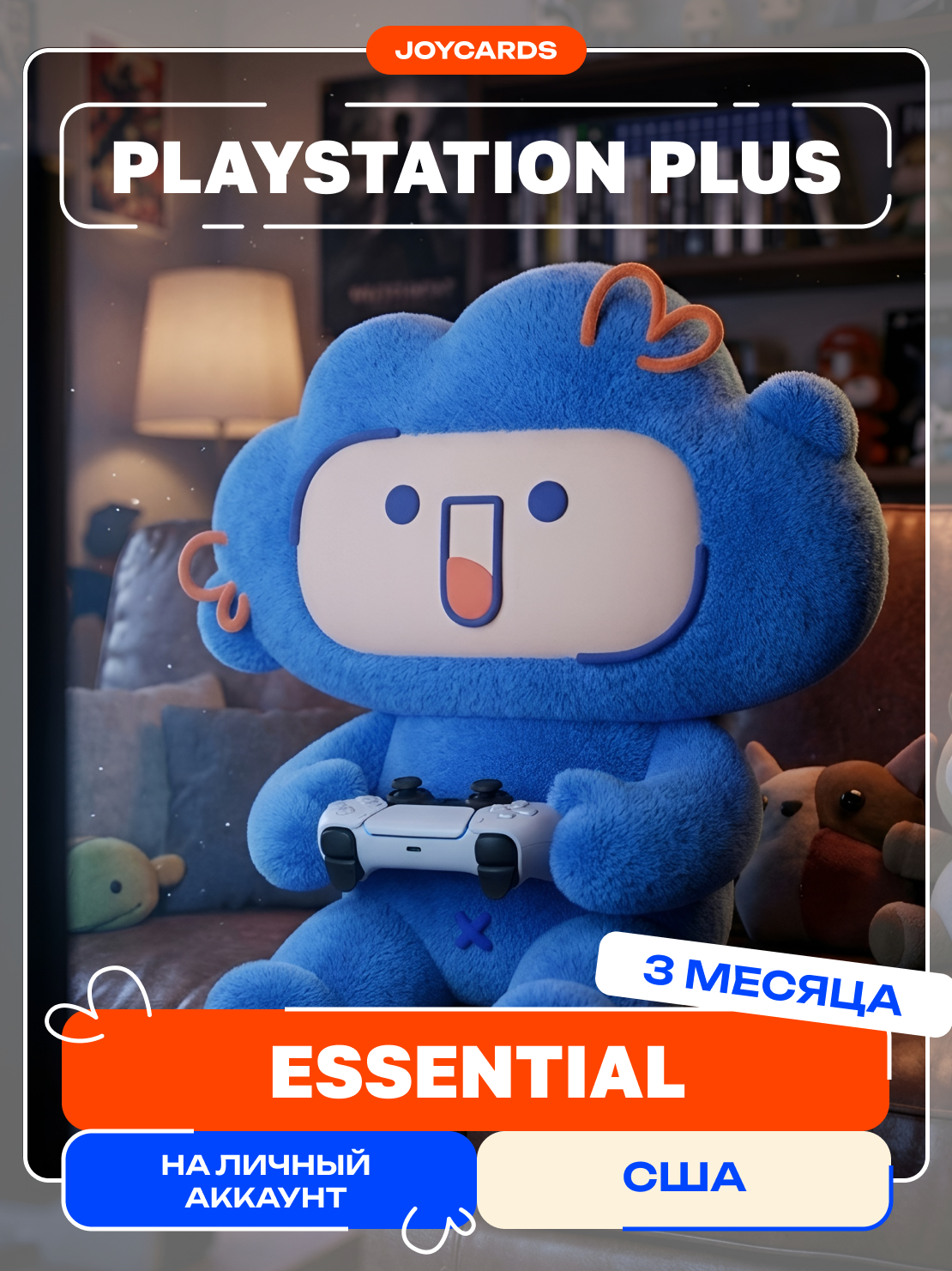 Подписка PS Plus Essential США — 3 месяца, PlayStation PS5/PS4 USA