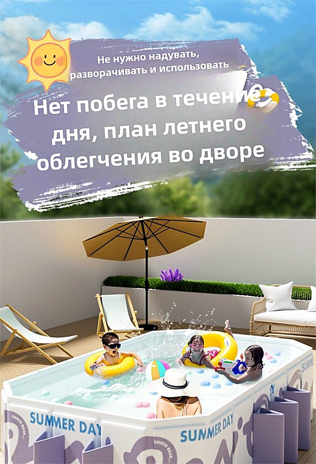 Большой детский складной бассейн размером 220*135*50 см прост в установке и использовании, не требует накачки и очень подходит для активного отдыха и семейных посиделок.