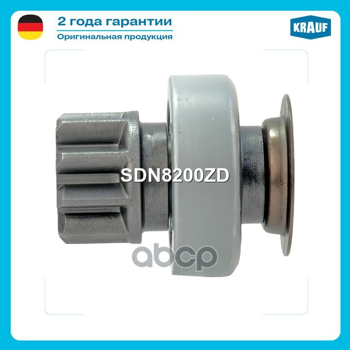 Стартер, применяется на Toyota Corolla Bmw, с 2007 года, артикул SDN8200ZD. Krauf арт. SDN8200ZD