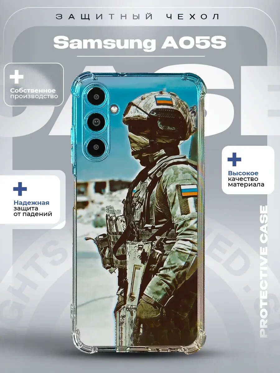 Чехол на Samsung A05s с принтом военного