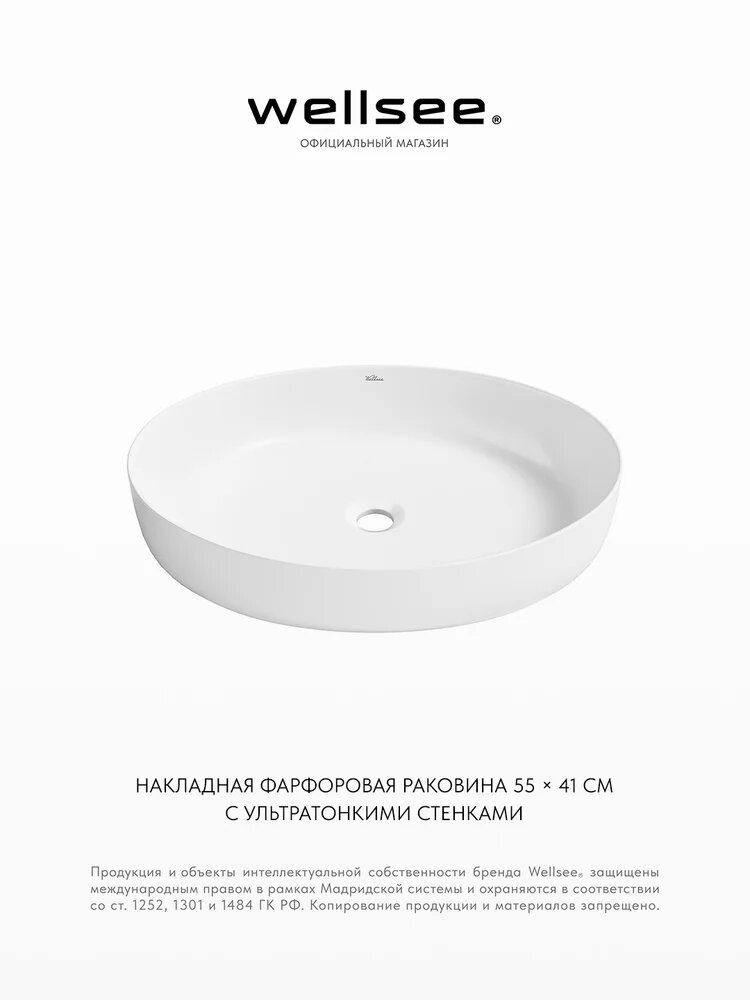 Накладная раковина для ванной комнаты Wellsee Belle Spa 3.0 335902000: овальная раковина, ширина умывальника 55 см, цвет глянцевый белый