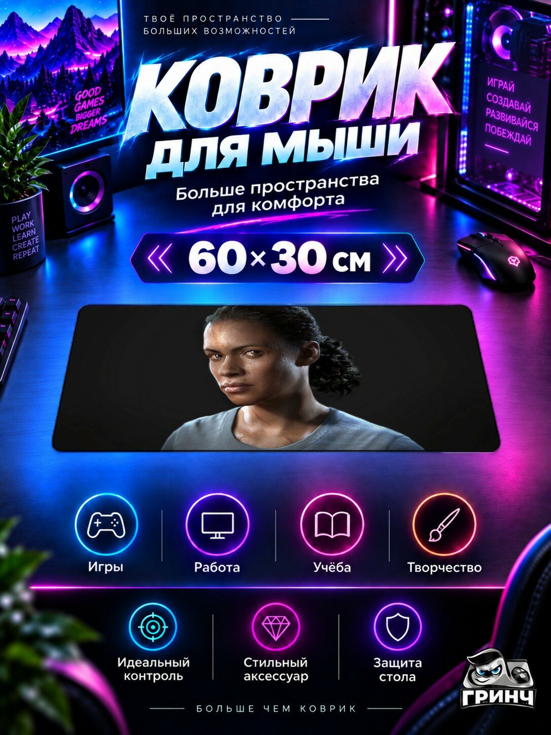 Игровой коврик для мыши и клавиатуры Uncharted / Анчартед — Uncharted The Lost Legacy Game 60х40 см XL