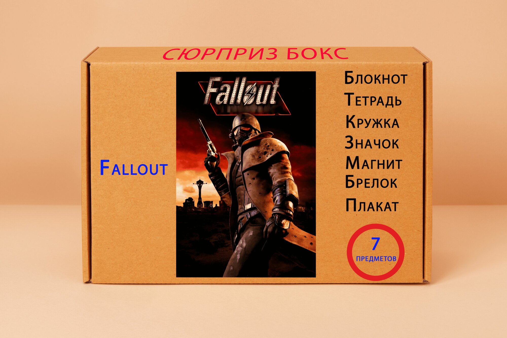 Подарочный набор Fallout - Фоллаут № 1