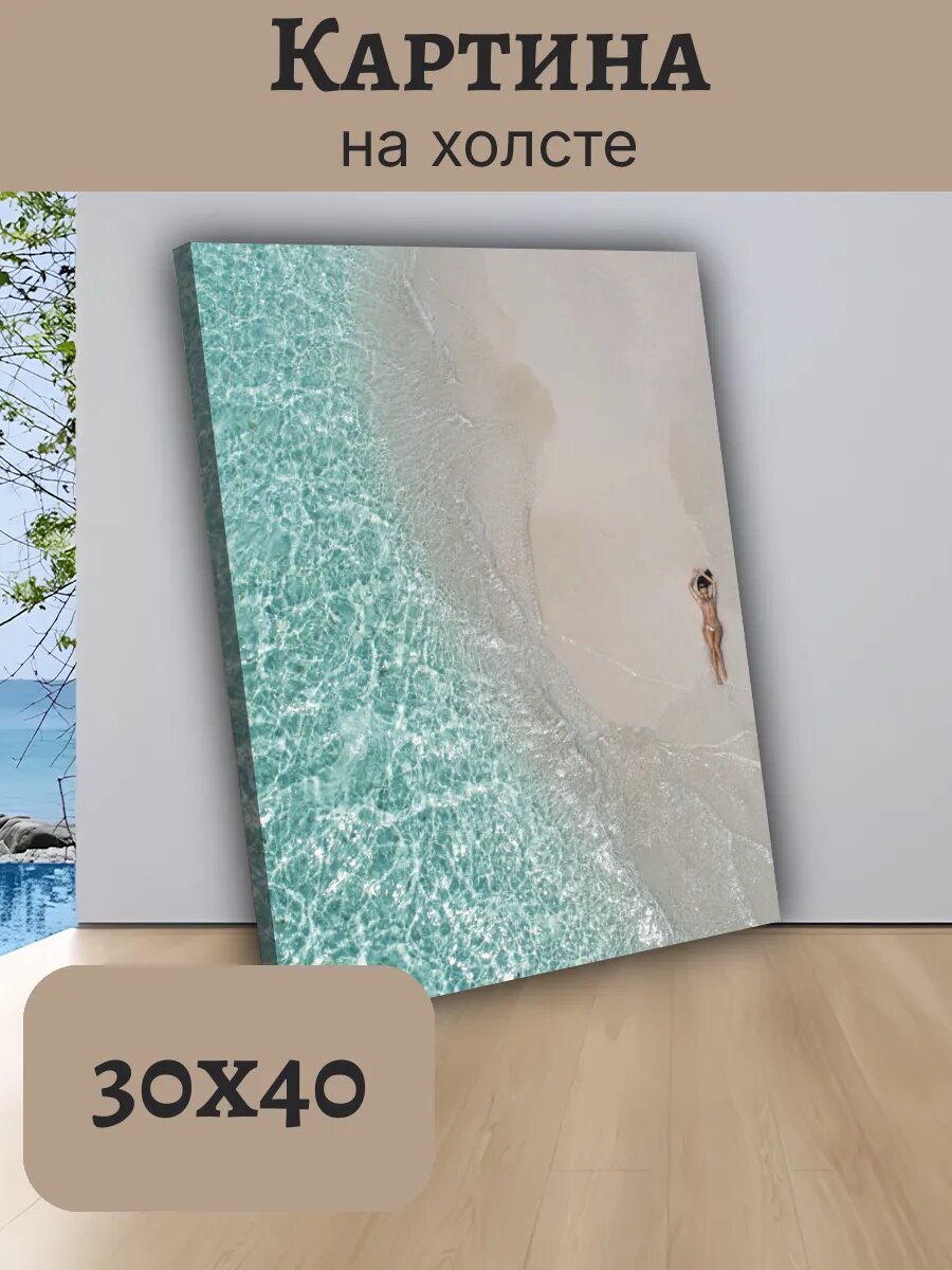 Картина Постер Мальдивы Maldives 30x40 аэрофотосъемка