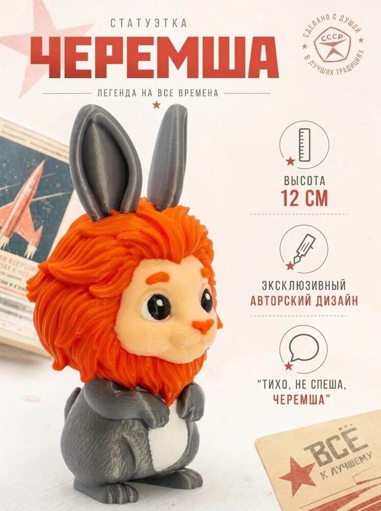 Статуэтка Черемша мем / Черемша игрушка, мемная фигурка-сувенир, декор на стол, подарок