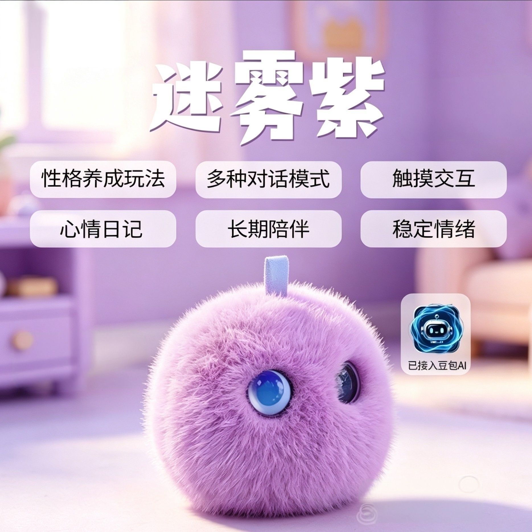 Интерактивная плюшевая AI-игрушка для детей, умный питомец с голосовым диалогом, обучение и эмоциональная поддержка