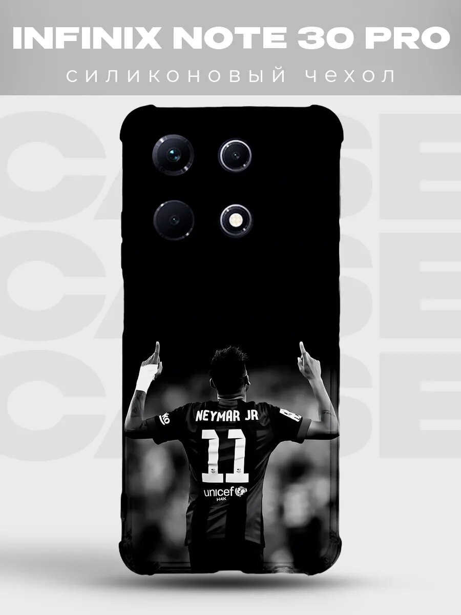 Чехол на Infinix Note 30 Pro Неймар форма 11