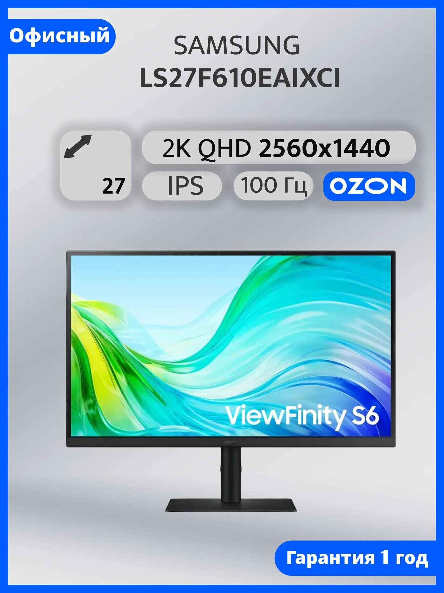Samsung 27" Монитор ViewFinity S6 S61F LS27F610EAIXCI (LS27F610EAIXCI), IPS, 2560x1440 2K, 100 Гц, черный