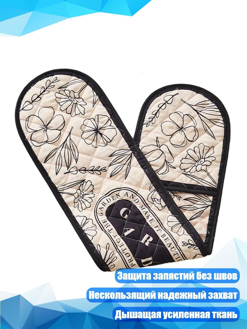 Прихватка для кухни разноцветный
