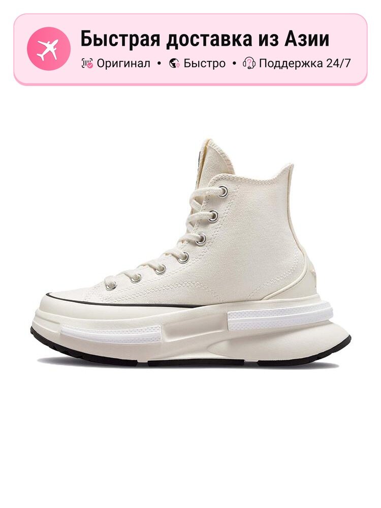 Кроссовки Converse Run Star Legacy CX High