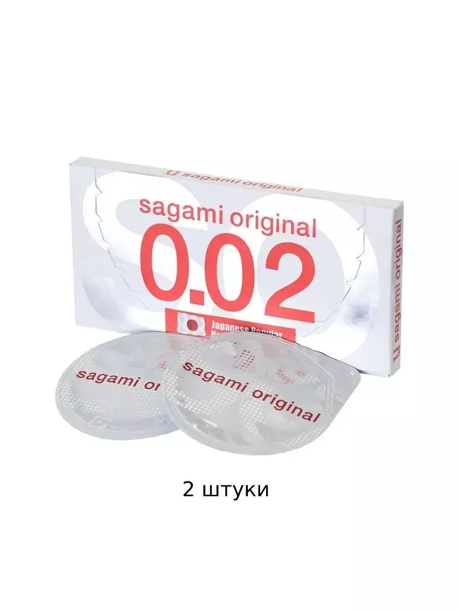 Презервативы полиуретановые Sagami Original 0.02 - 2 шт. ультратонкие 0.02 мм