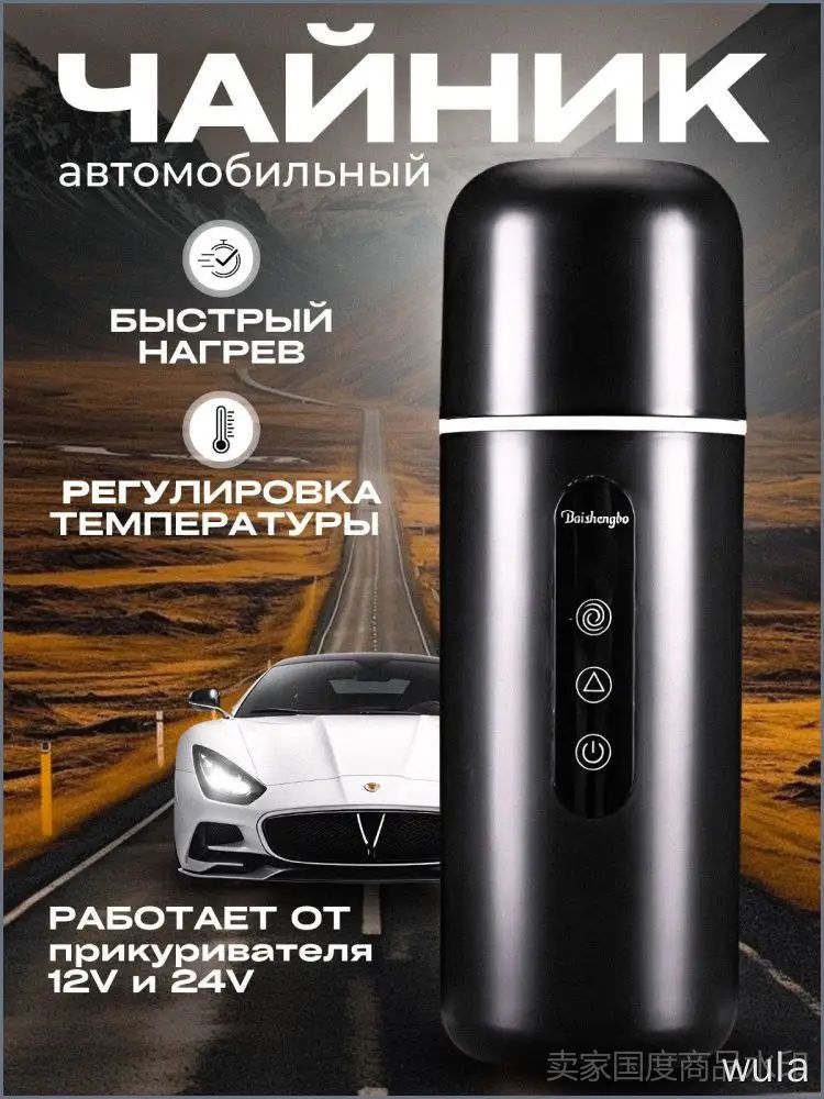 Электрический чайник DPWL-12в-stco, черный