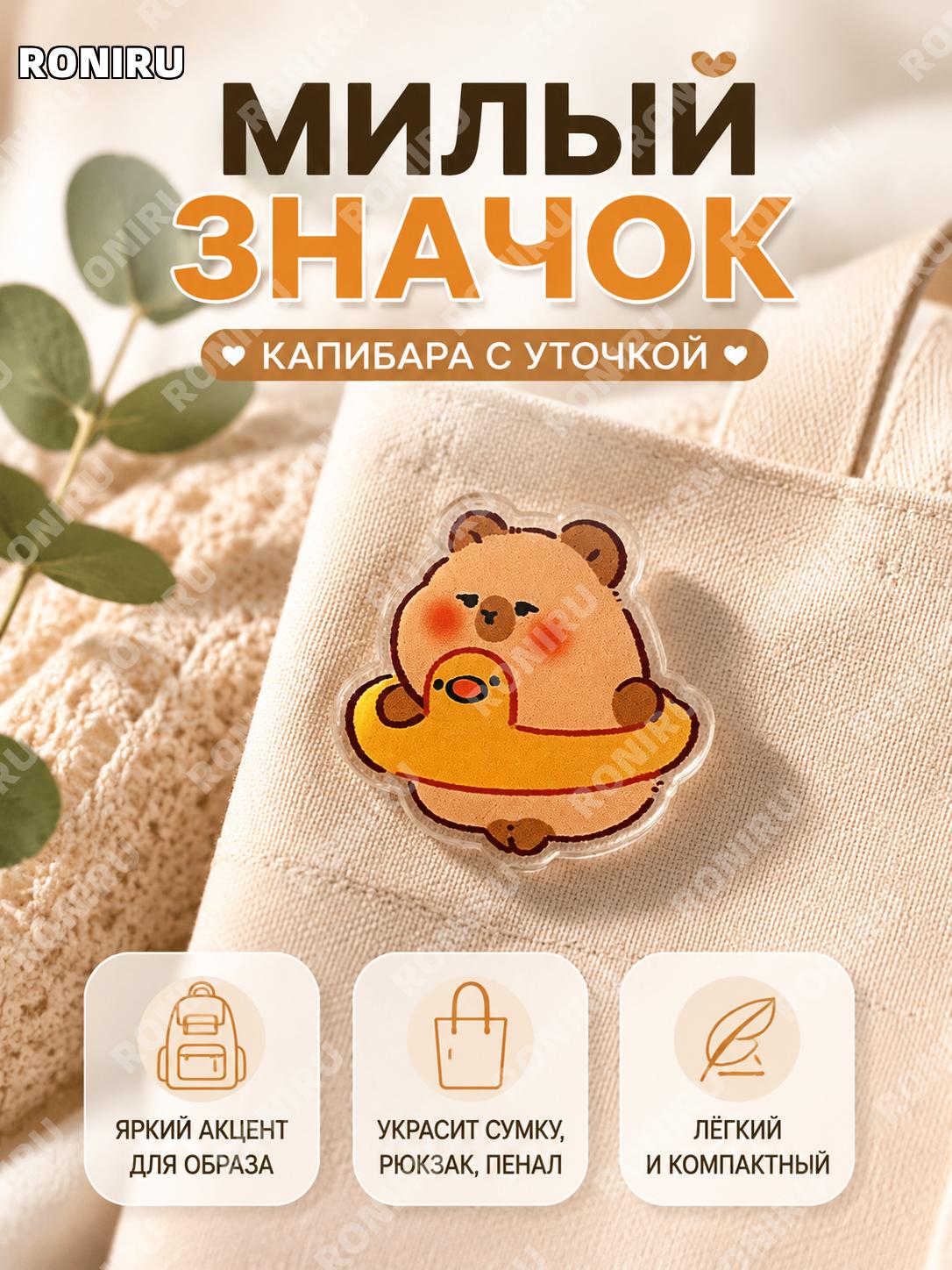 Значок