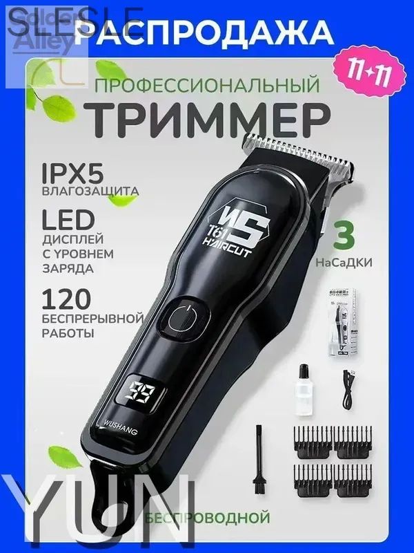Триммер для бороды и усов mzm-20260103210528288, кол-во насадок 3