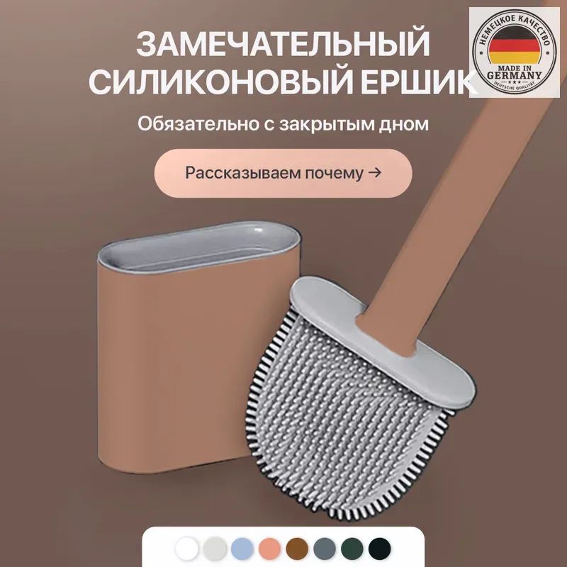 Ершик для унитаза "Ершики силиконовые", 1 шт