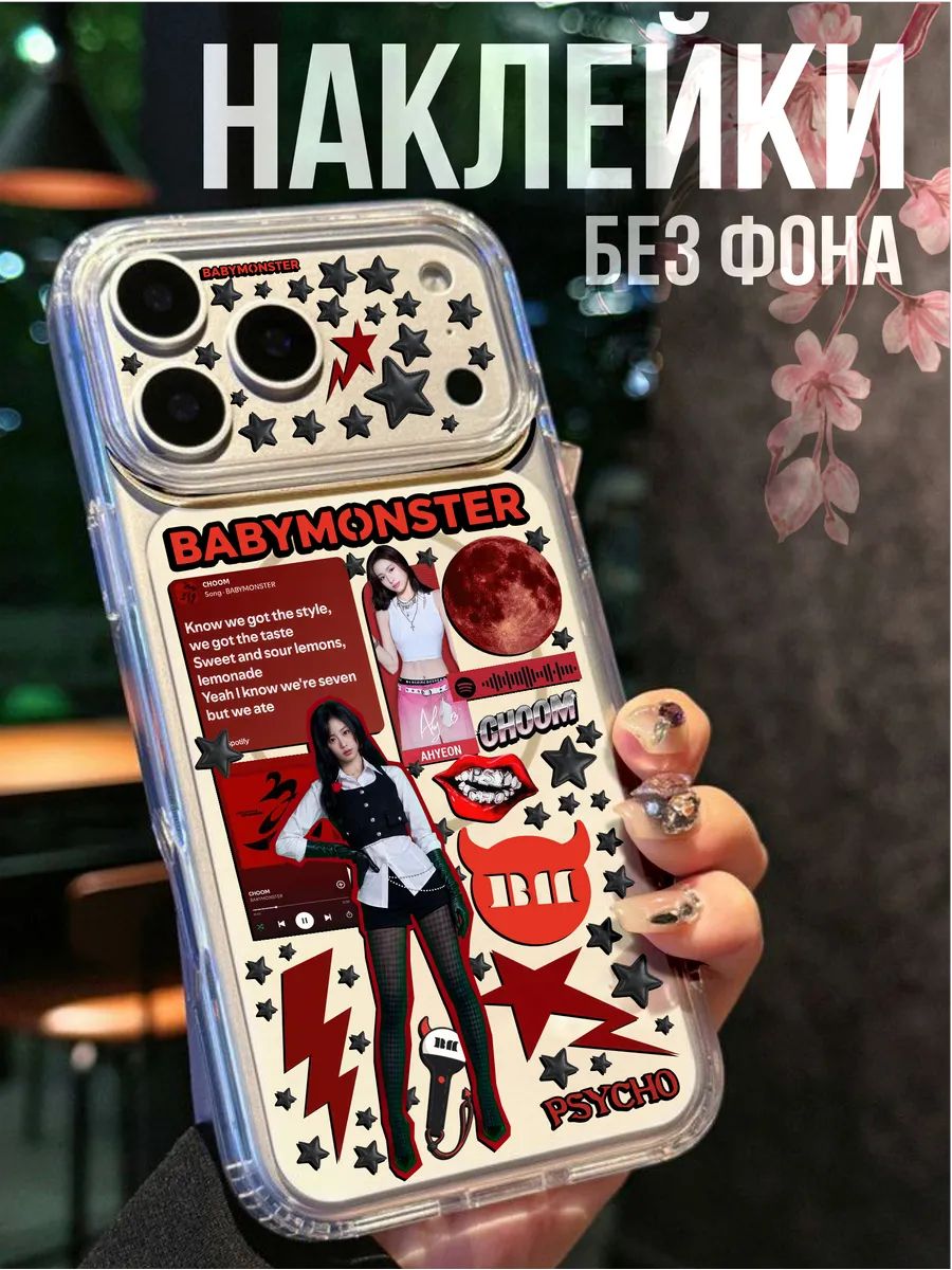 Мини Наклейки на телефон 3Д Кпоп kpop Babymonster Ahyeon