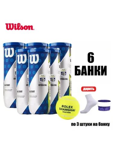 Wilson Мяч теннисный, 18 шт