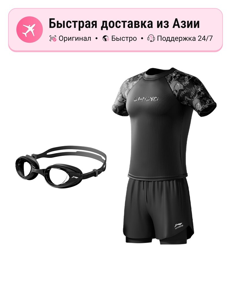 Комплект плавательных костюмов мужской Li Ning Moderate 1125735890 2XL EU