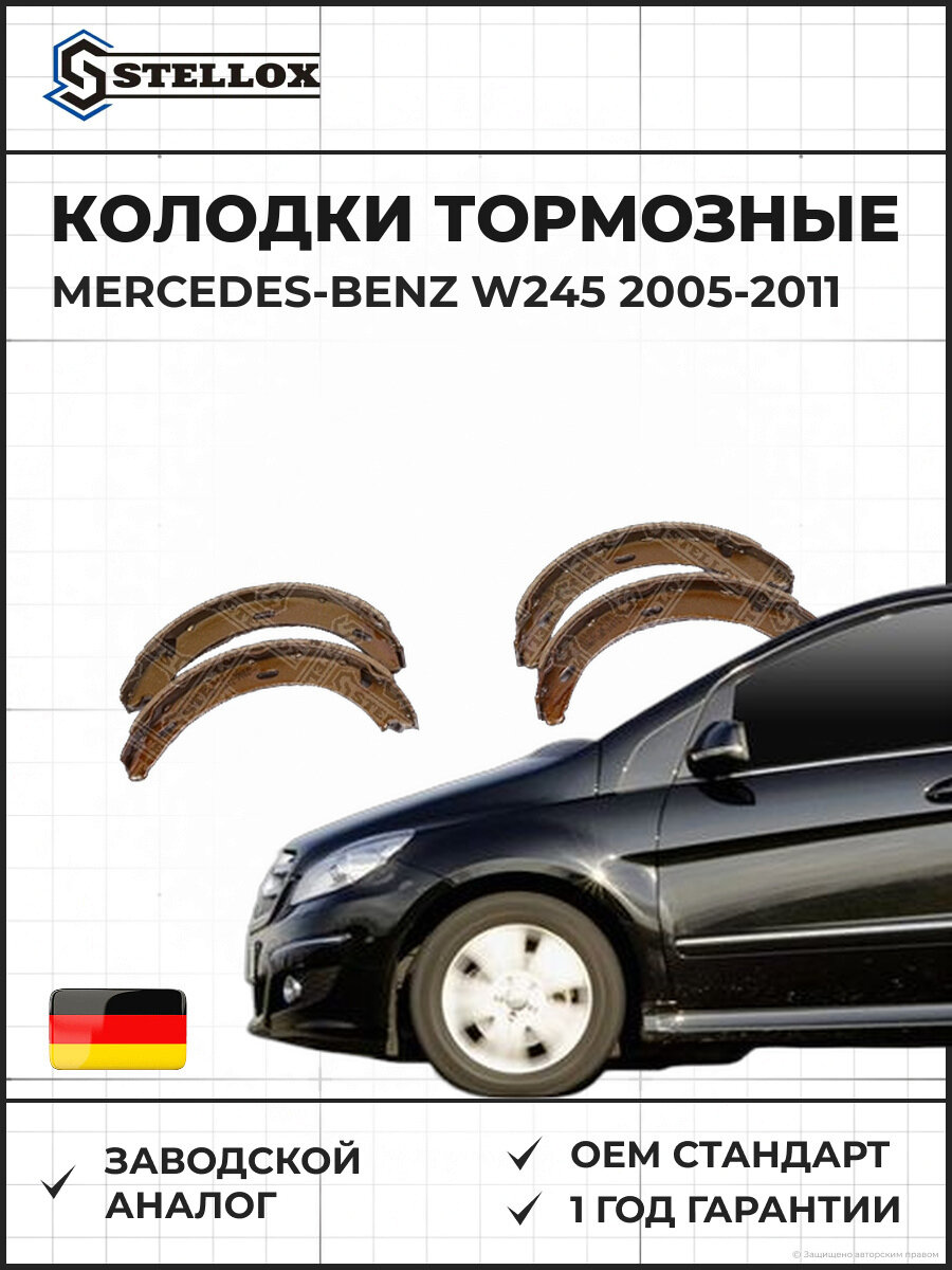 Колодки тормозные барабанные Stellox 104101SX Мерседес-Бенц W245 Mercedes-Benz W245 2005-2011