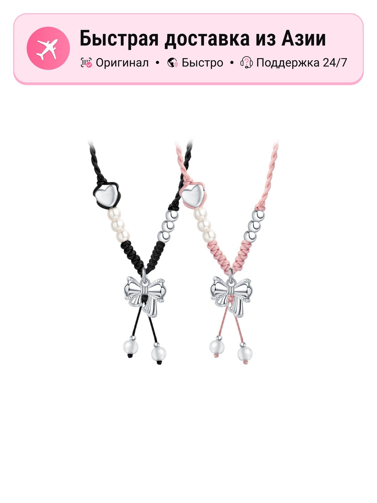 Колье