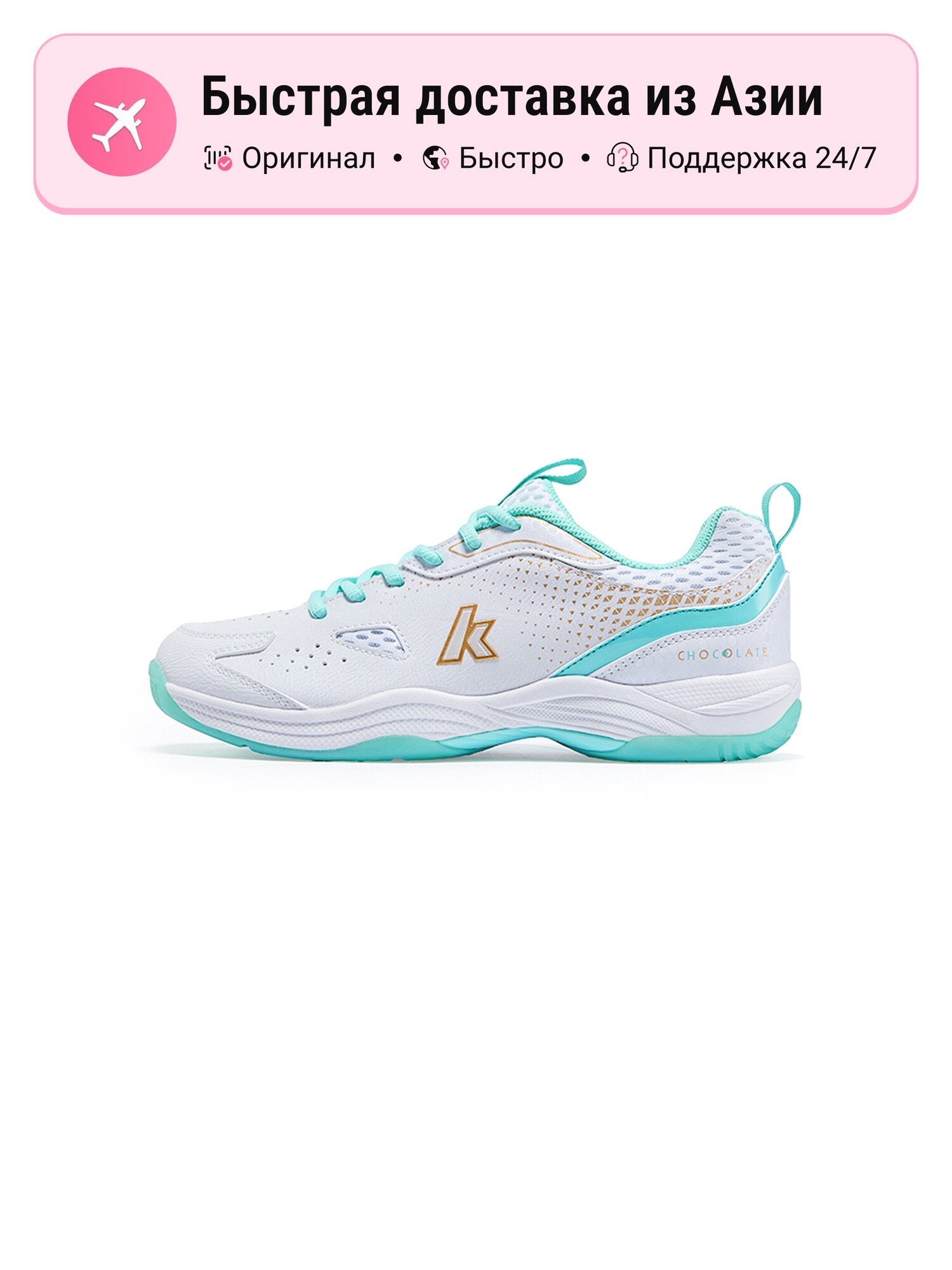 Обувь для бадминтона унисекс Kawasaki Ball Madness Collection 44 EU