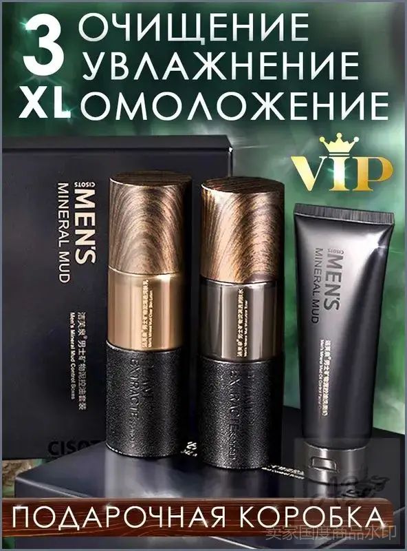Набор уходовой косметики для мужчин подарочный с растительными экстрактами 3 средства / очищающая пена для бритья, бальзам после бритья, увлажняющий крем лосьон мужской